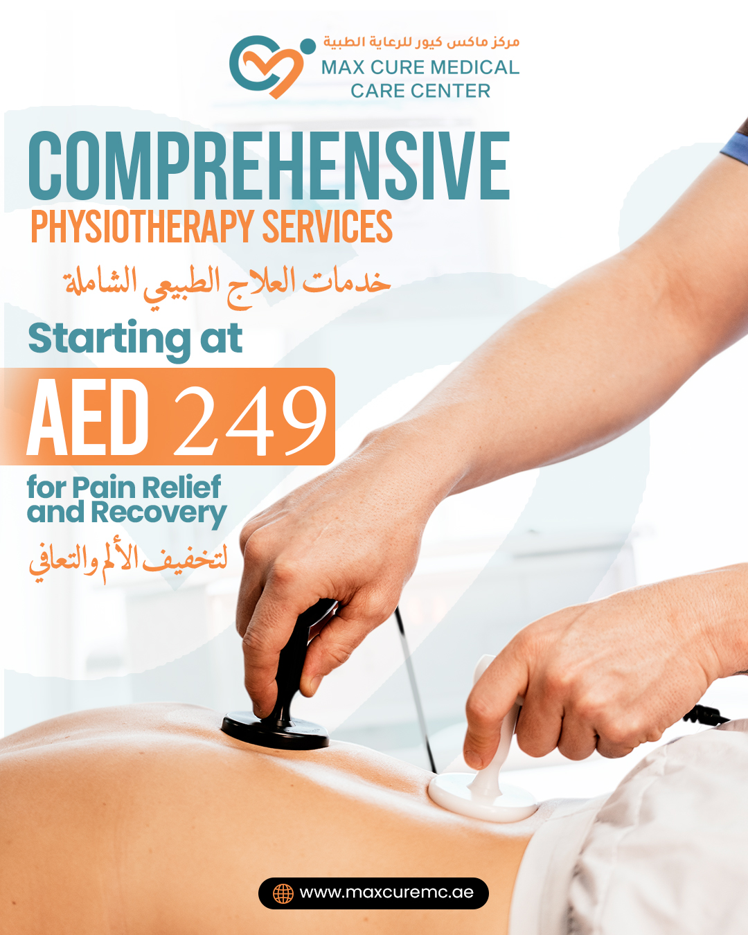 Max Cure Medical Care Center - Look UAE | Online Business Directory ...